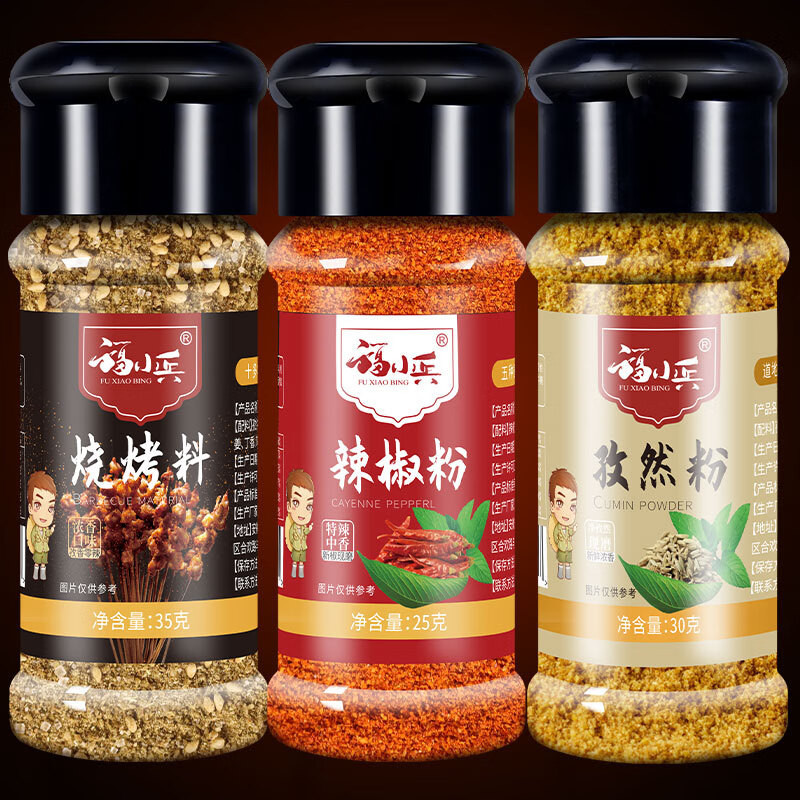 Fu Xiaobing Zibo Barbecue Seasoning Scattering Granules Spiced Cumin ...
