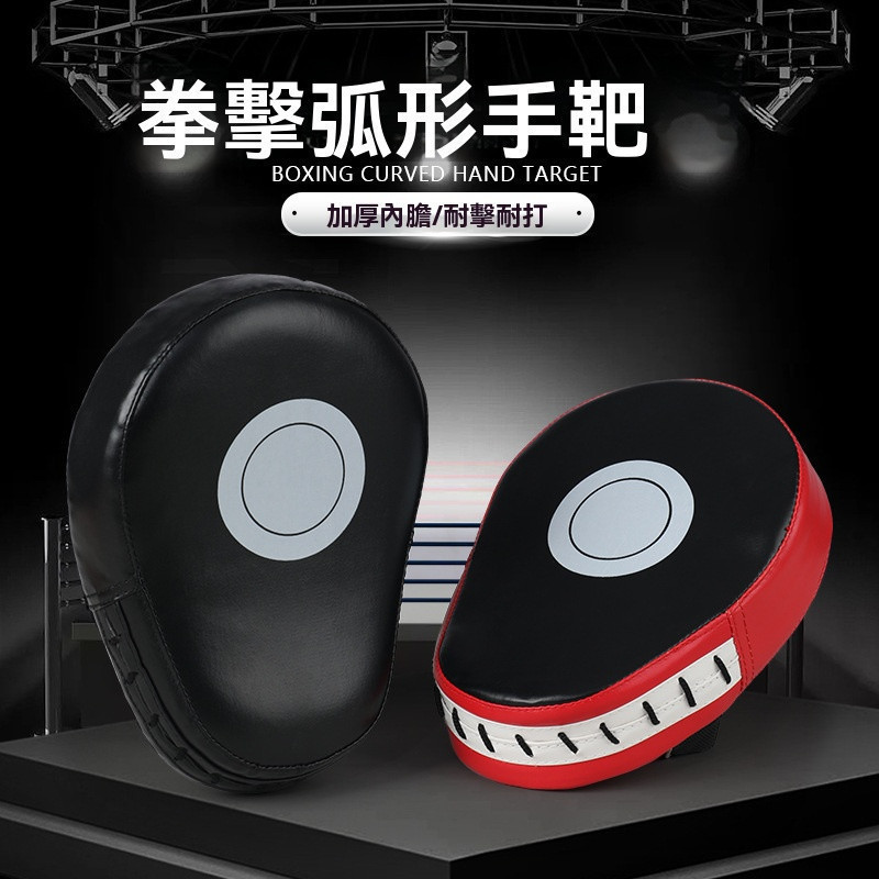 Box Boxer Target Boxing Practice Hand Reaction Curved Taekwondo Karate ...