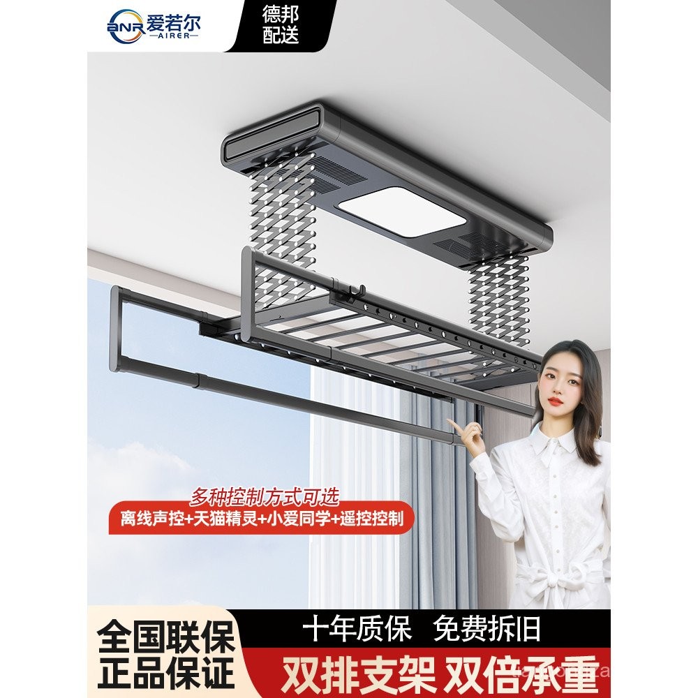Airoer Electric Clothes Drying Rack Double Row Encrypted Automatic ...