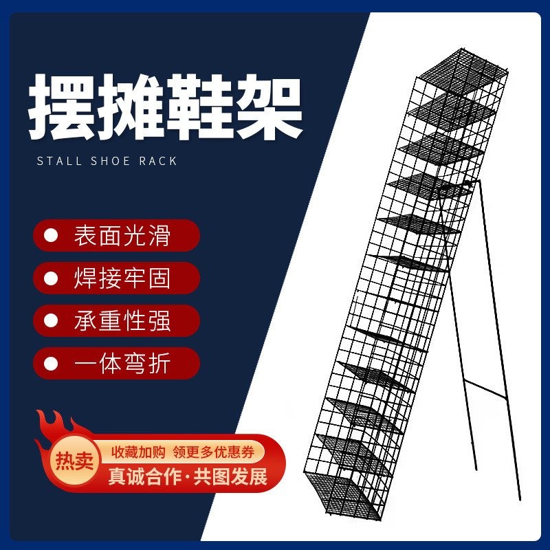 Shoe Rack for Selling Shoes, Shoe Display Rack, Stall Shoe Rack ...