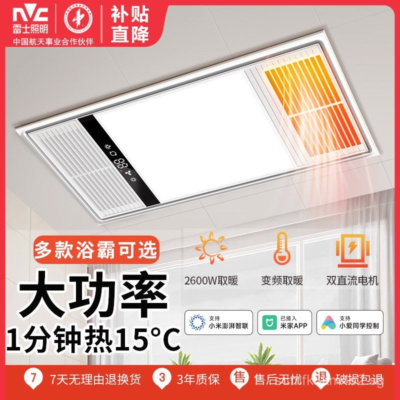 NVC Lighting Bath Bully Lamp Warm Air Blower Bathroom Heating Household ...