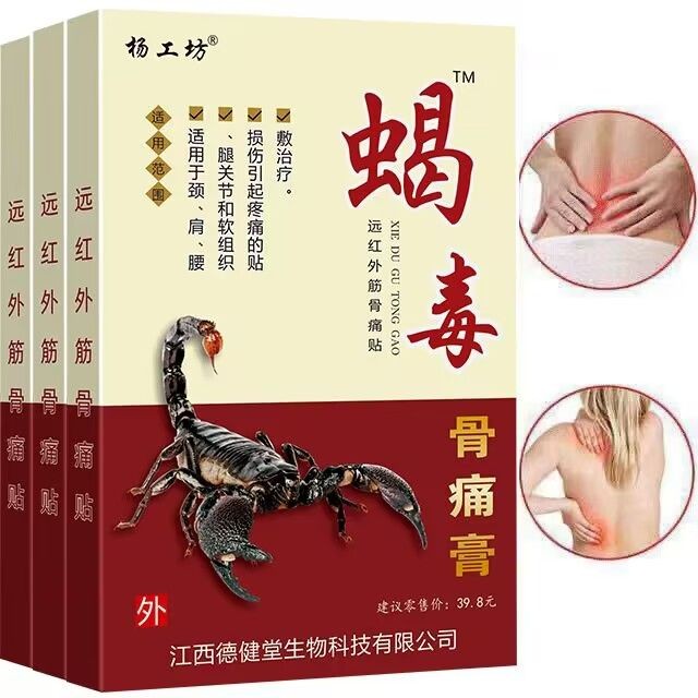 160 Patches Scorpion Bone Pain Cream Patch Cervical Spine Knee Shoulder ...