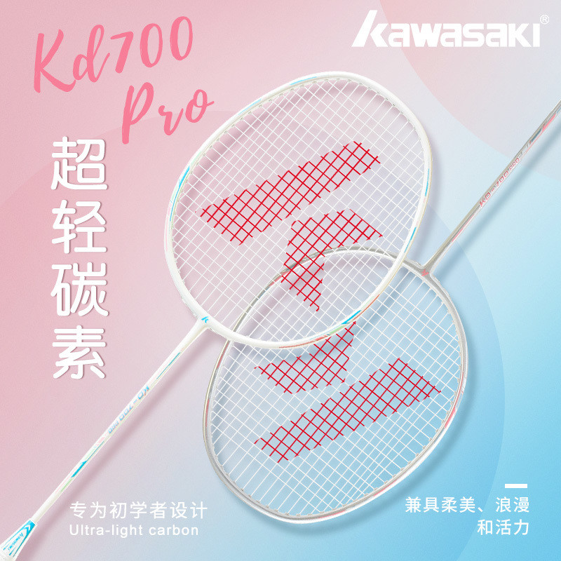 Kawasaki Official Authentic Products Badminton Racket Carbon Integrated ...