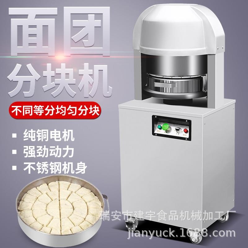 Commercial Dough Divider Machine Mooncake Filling Divider Bread Divider ...
