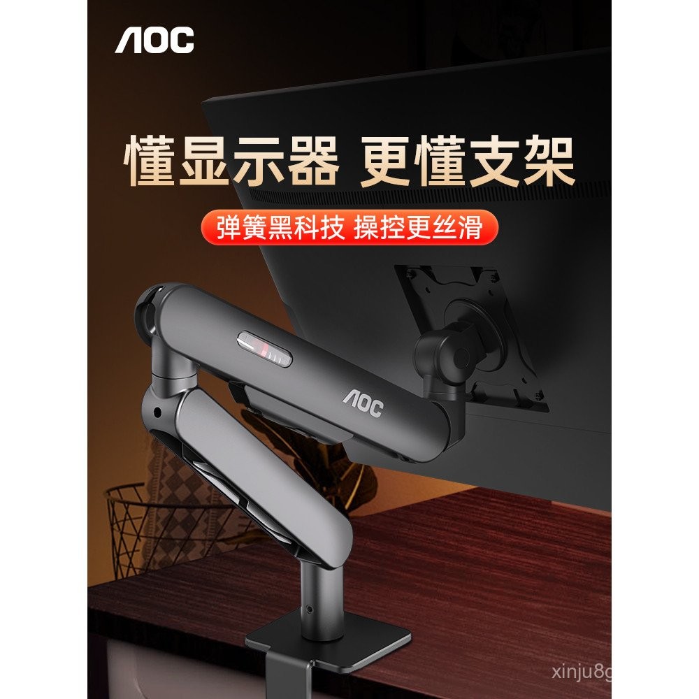 AOC Display Bracket AM400Mechanical Arm Computer Monitor Stand ...