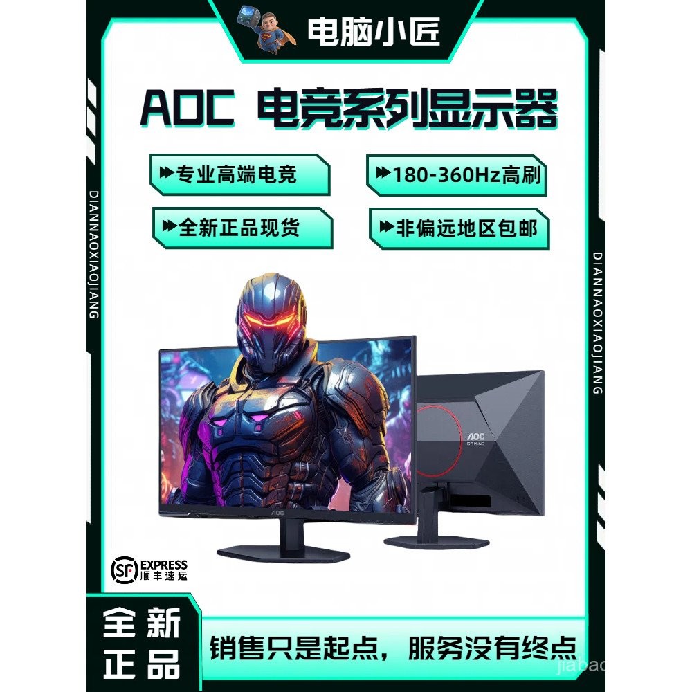 [AOC E-Sports Display] 2K High Refresh Gaming Office Monitor Desktop ...