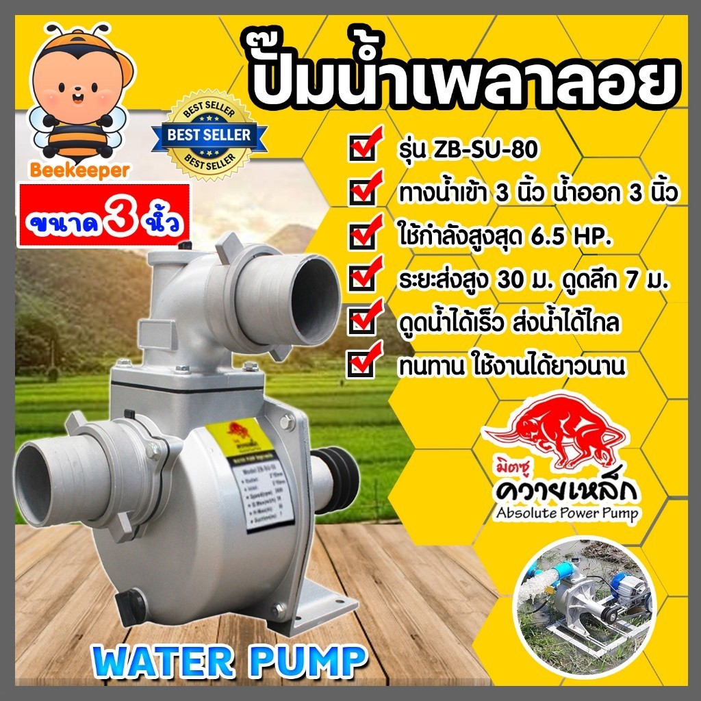 Floating Shaft PUMP 3 Inch Steel Buffalo ZB-SU80 Aluminum ENGINE Is ...