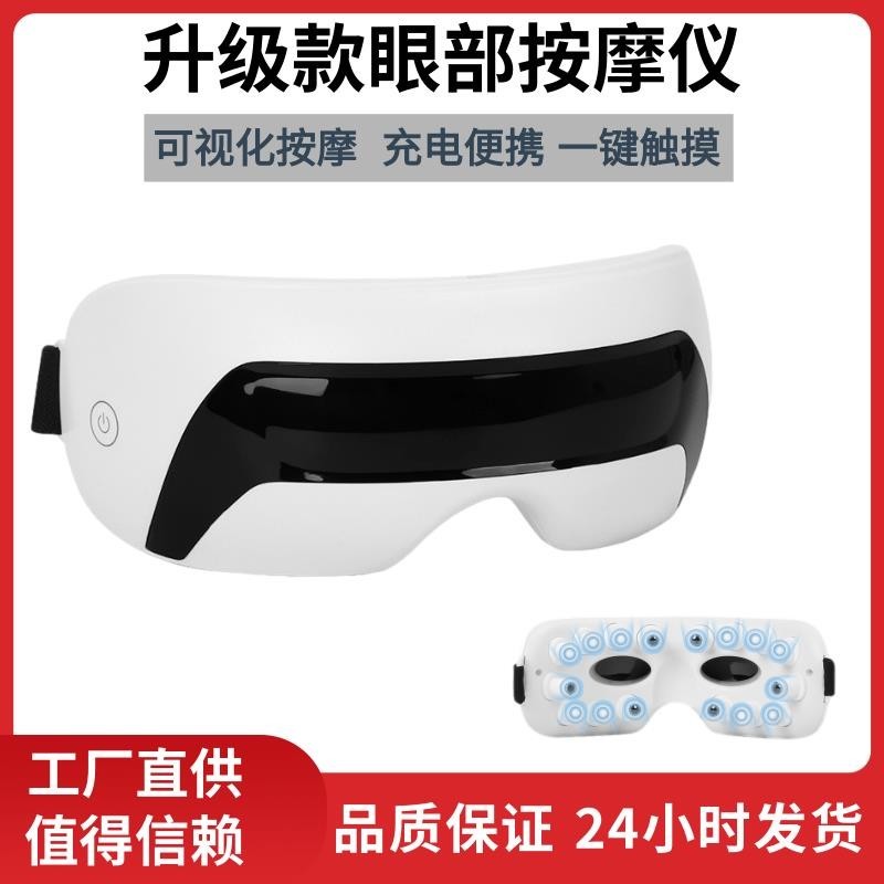 Rechargeable Eye Massager Multi-Frequency Vibration Relieve Fatigue ...