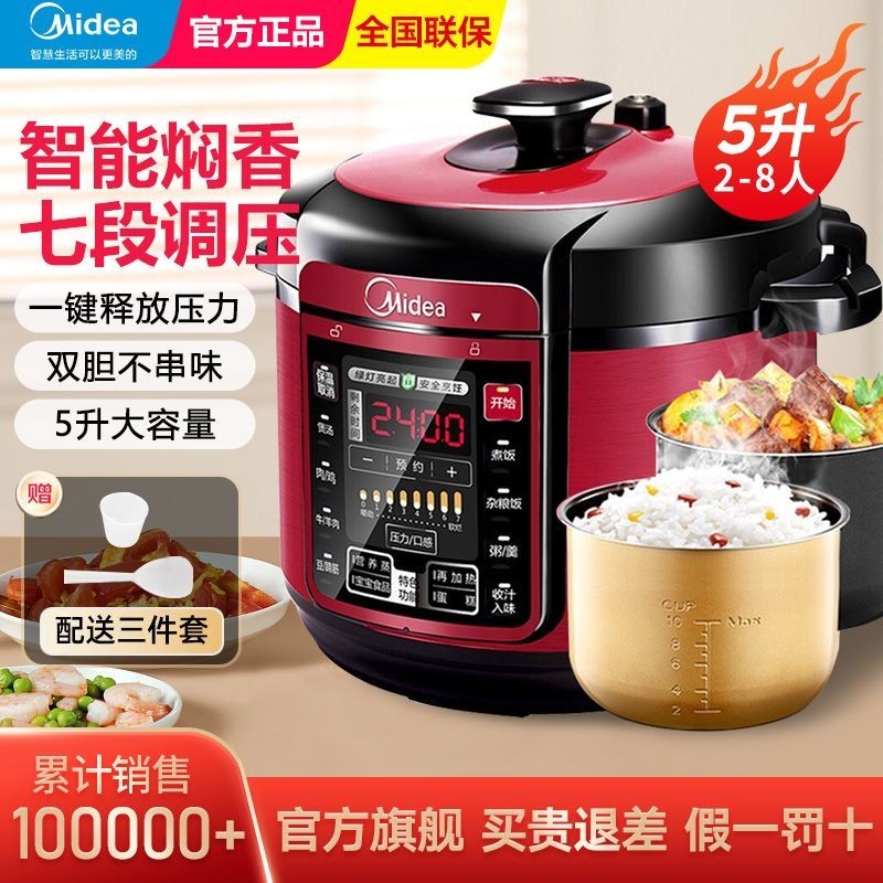 Midea Electric Pressure Cooker Household Stainless Steel Body5Multi ...