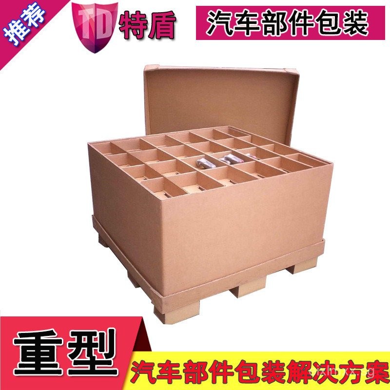 Automotive Plastic Parts Packaging Mechanical Equipment Packaging Box ...