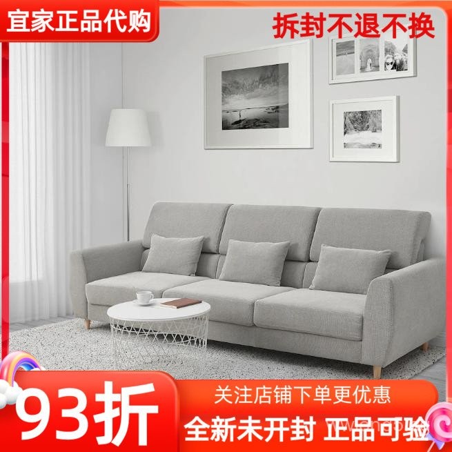 IKEA Ikea SLATORP Slatto Three-Seater Sofa Chair with Adjustable ...