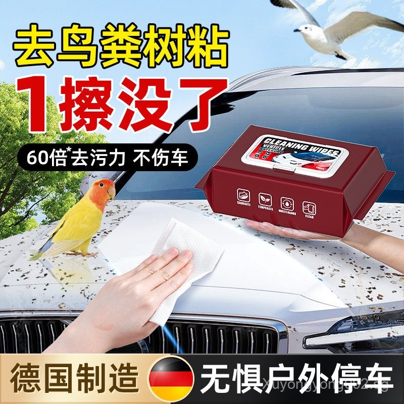 SG[2289People Collection]Car Bird Droppings and Waste Cleaning Wipes ...