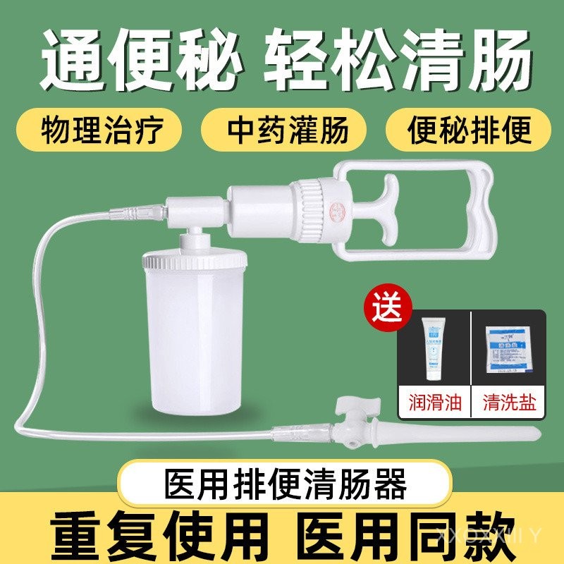 Ruogao Medical Enema Device for Defecation, Intestinal Cleansing Tool ...
