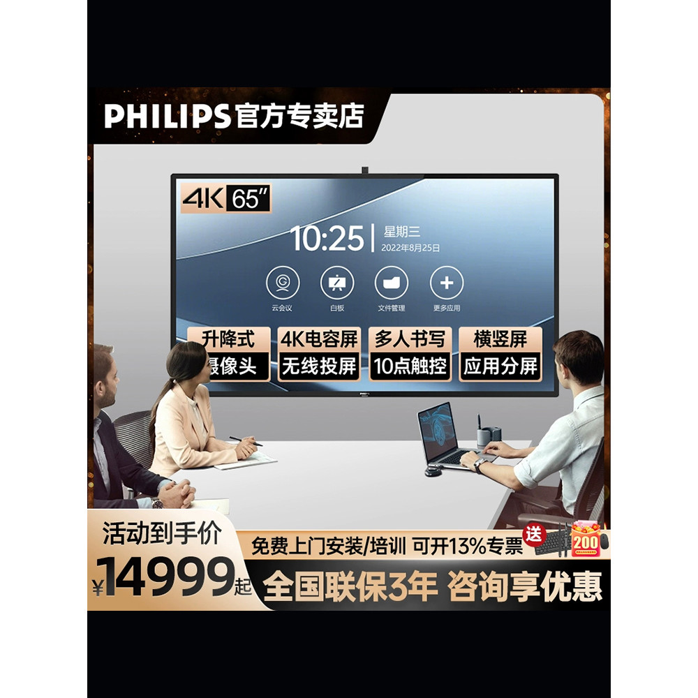 [Science and technology version Pro-Capacitive touch screen]Philips ...