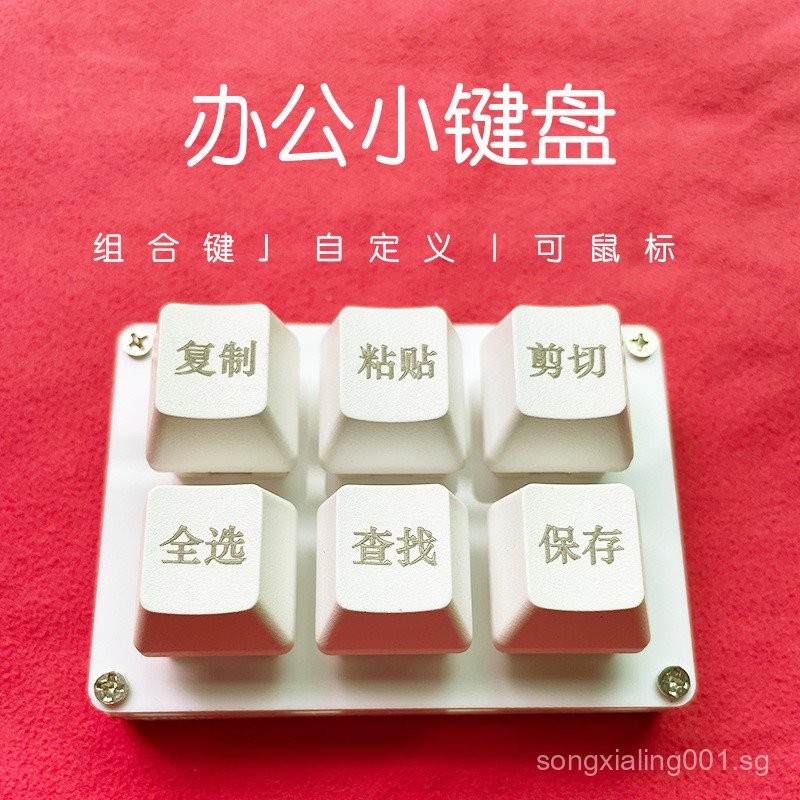 Office Key Combination Mini Keyboard6Key Copy Paste One-Click Password Custom Shortcut Key ...