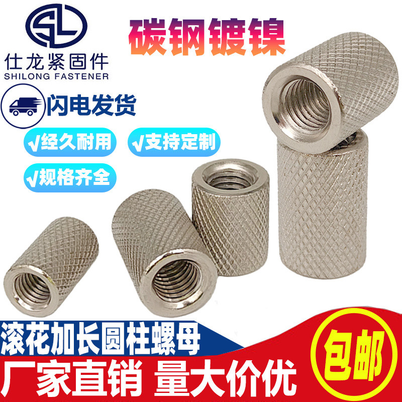 Iron Nickel-Plated Extended Cylindrical Knurled Nut Carbon Steel Mesh ...