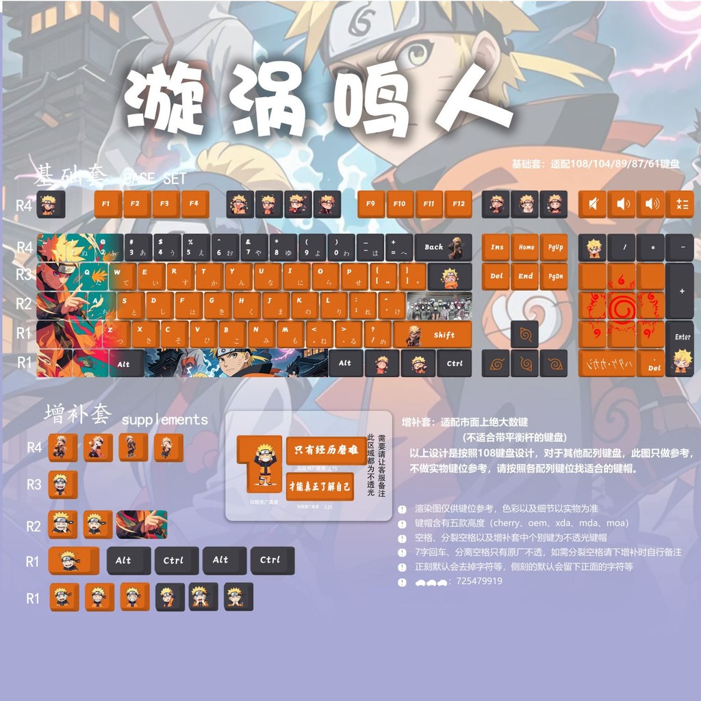 2025 New Style Naruto anime Merchandise PBT sublimation Two-Dimensional ...