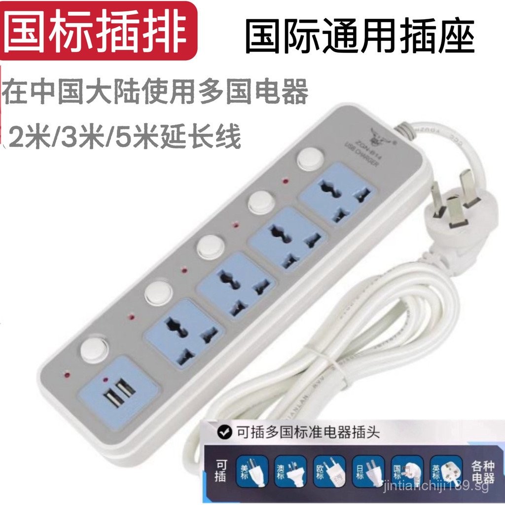 International Universal Socket Hong Kong Version British Standard Power ...