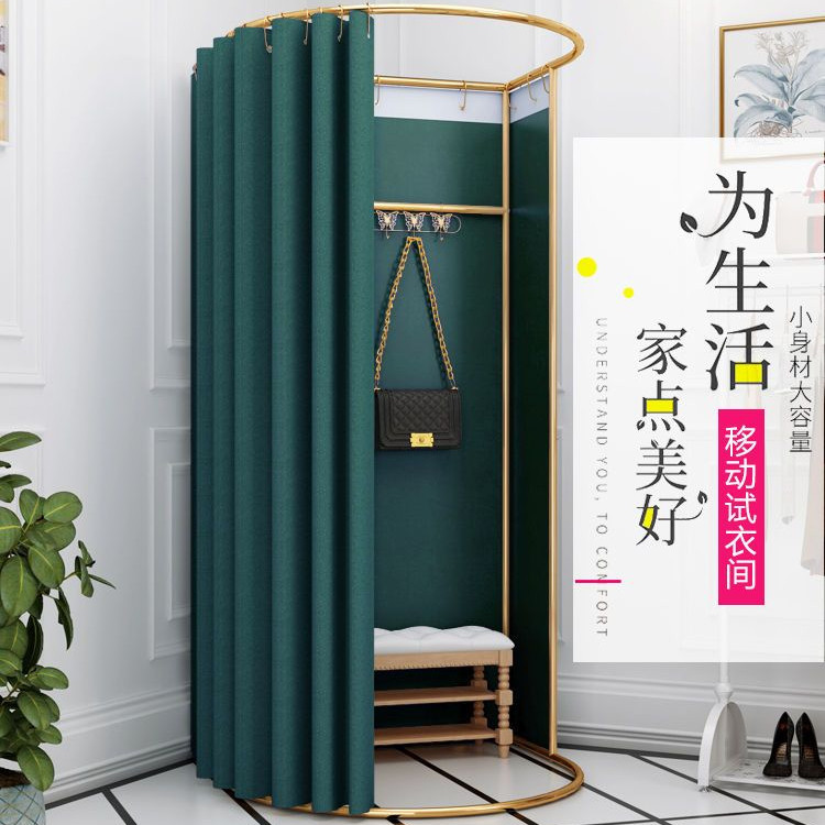 Clothing Store Door Curtain Fitting Room Simple Mobile Changing Room ...
