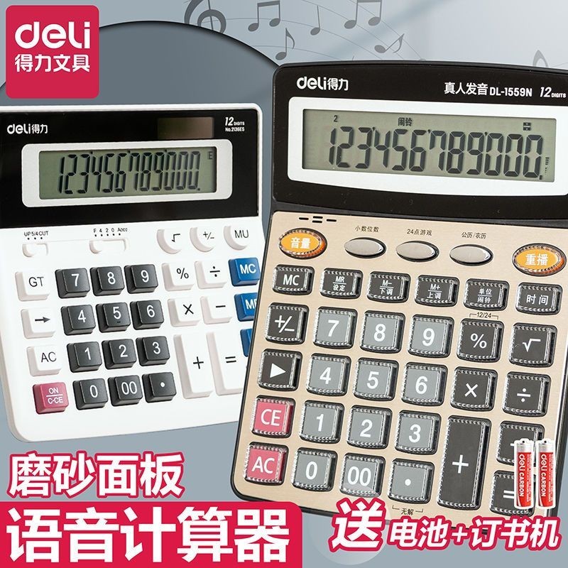 Deli Voice Calculator Business Office Student Computer12Multi ...