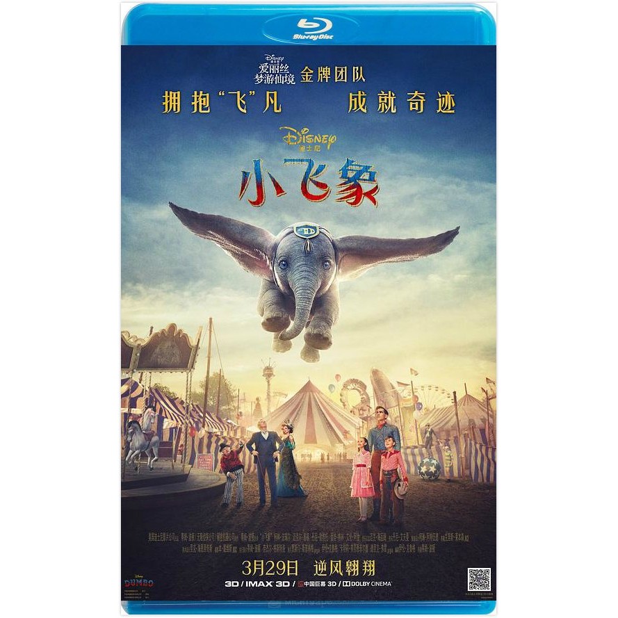[Blu-Ray Movie] DUMBO Live-Action Edition/DUMBO (2019) Disney Classic ...