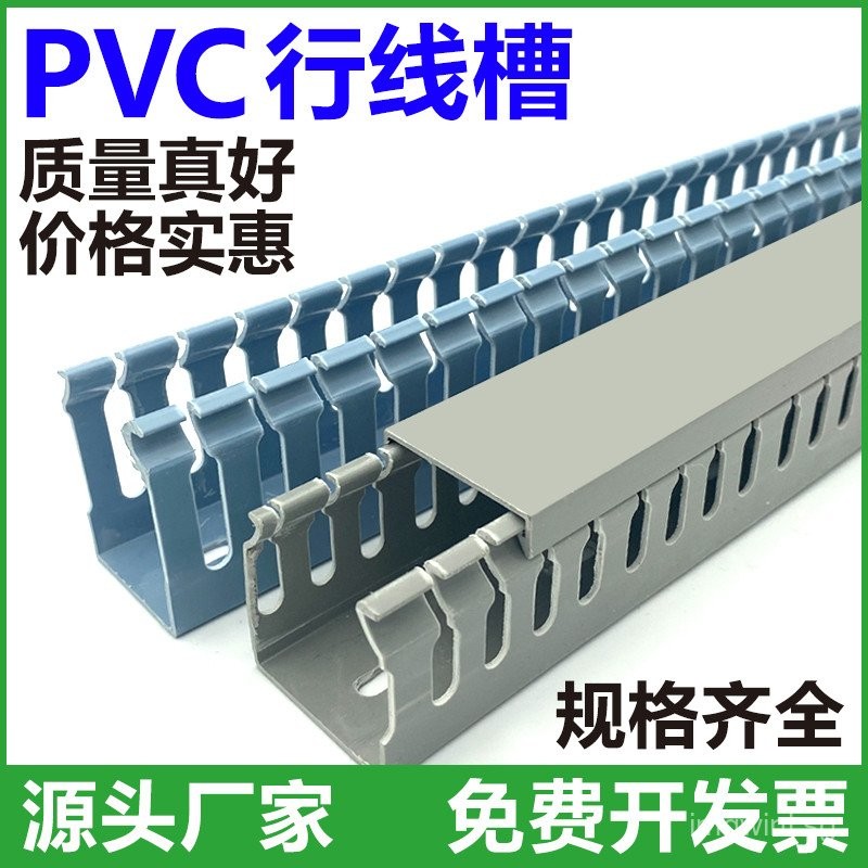 Gray Blue PVC Line m Open-Mounted Plastic Industrial Flame Retardant ...