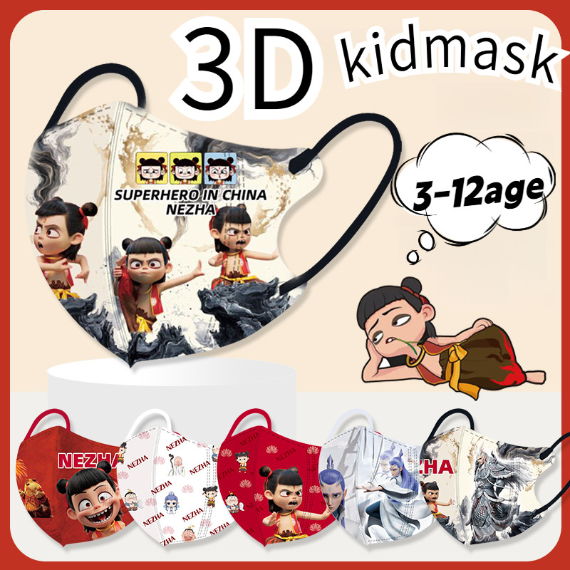 The New 3dkid Mask Is Individually Packaged With Cool Nezha Series ...