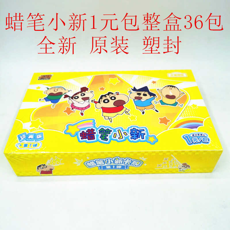 Card Action Crayon Shin-chan Card Classic Edition Deluxe Edition Kazama ...