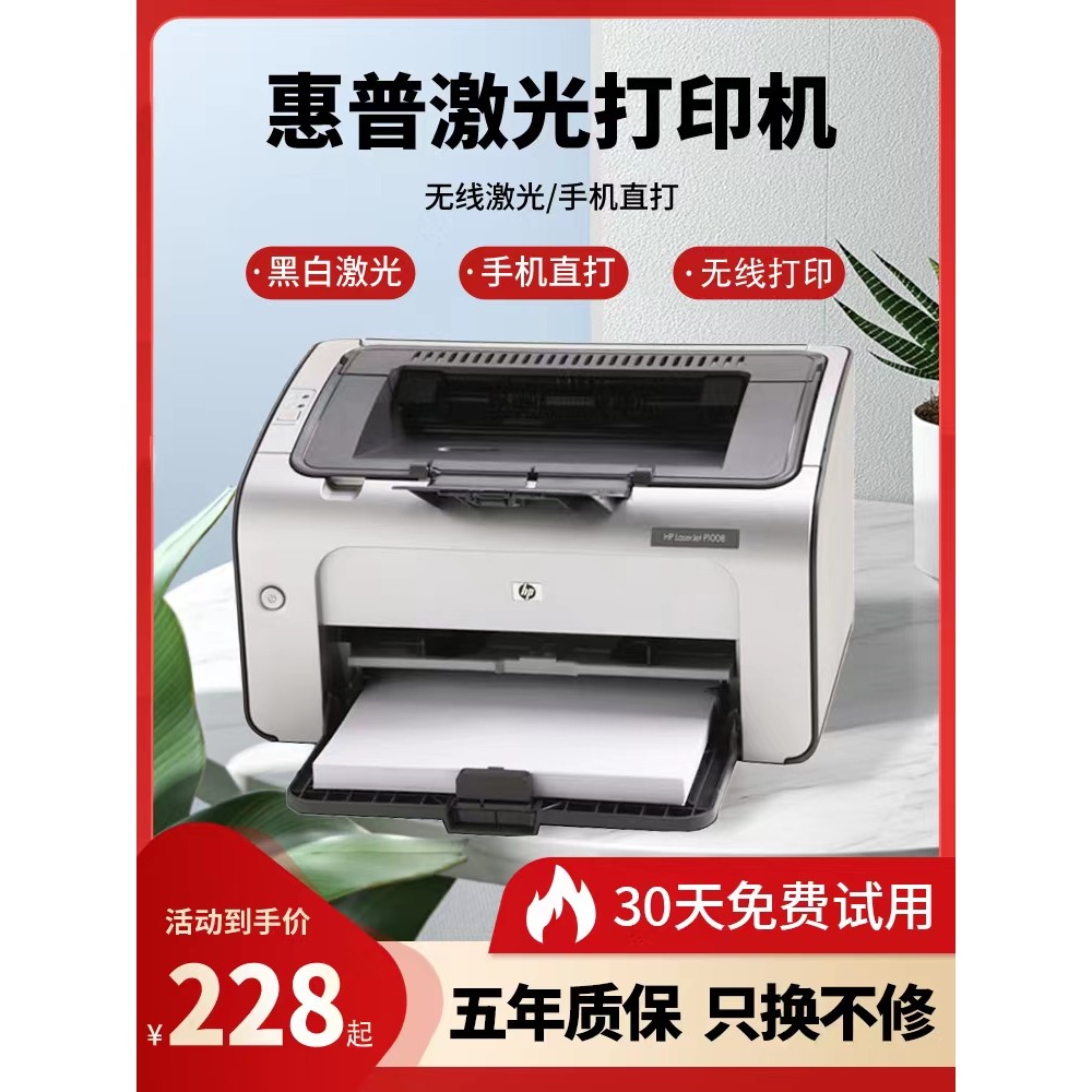 Used hp laser printer HP1007/p1108Black and White A4Wireless Student ...