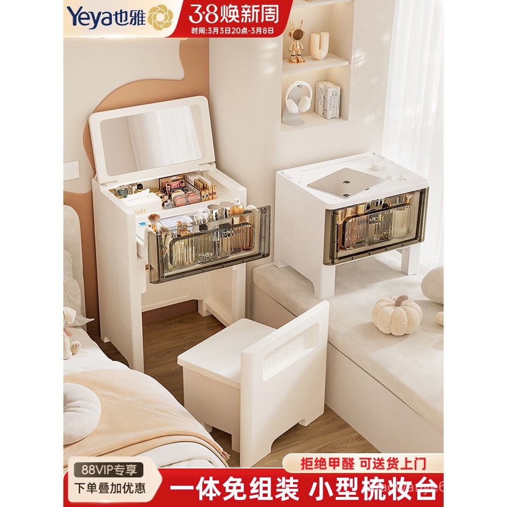 Yeya Small Dressing Table Mini Makeup Desk Simple Bedroom Plastic Easy ...