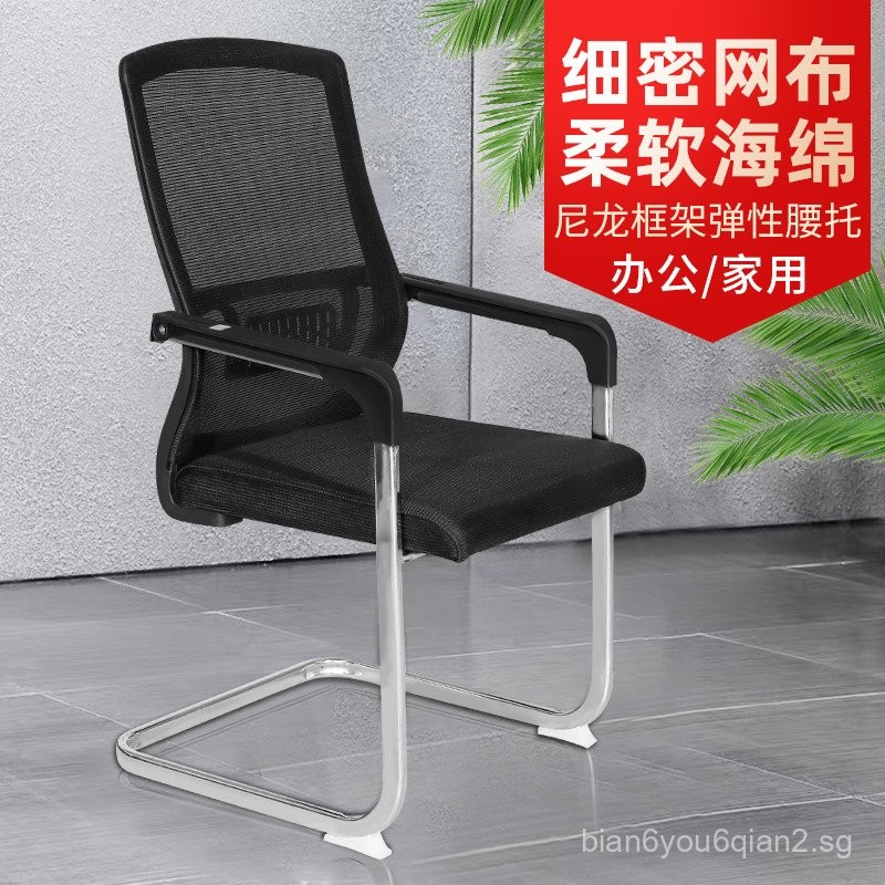 Office Chair Computer Chair Breathable Backrest Station Chair Long ...