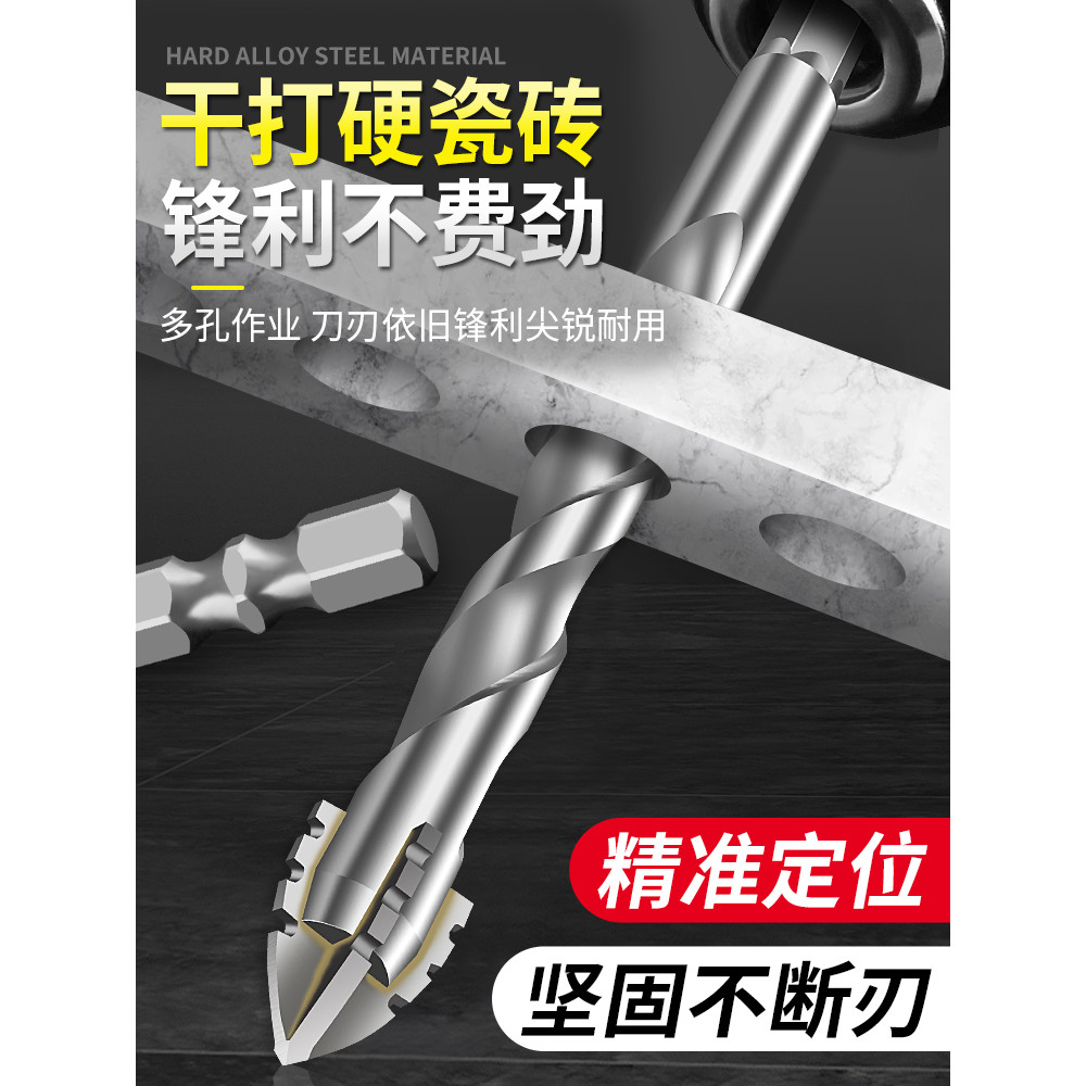 Four-Blade Serrated Eccentric Bit Concrete Cast Iron Full Tile Dry Electric Drill Drilling ...