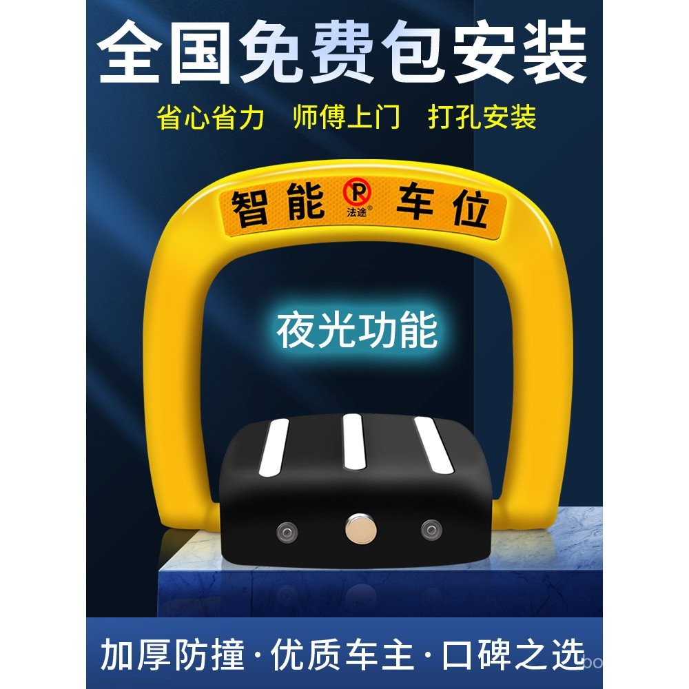 Parking Space Lock with Installation, Ground Lock, Smart Remote Control ...