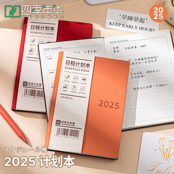 2025 planner 2025 Month Planner Schedule Notebook Record Notepad Work ...
