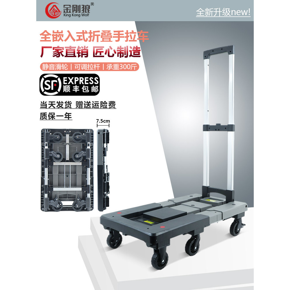 The Wolverine Full Folding Trolley Push-Pull Dual-Purpose Small Trailer ...