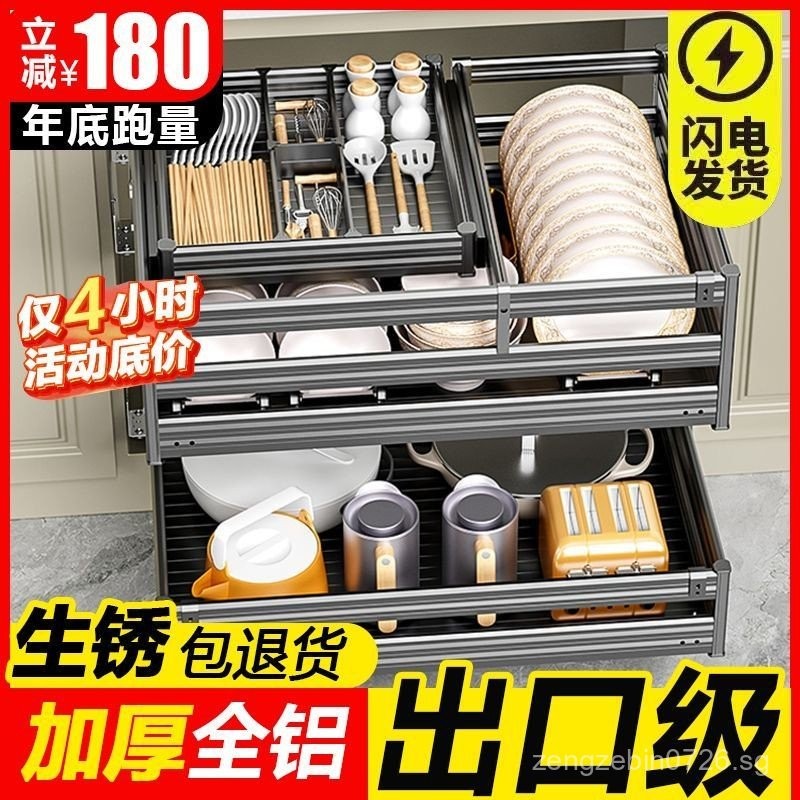 Kitchen Cabinet Pull-Out Basket Drawer Three-Layer Dish Rack Aluminum ...