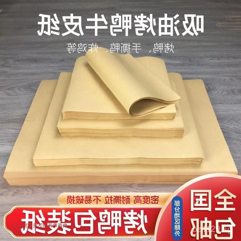 Packing Paper Kraft Pad Roast Duck Chicken Food Tear-off Oil-absorbing ...