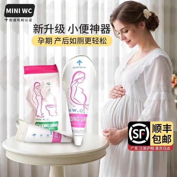 urine bottle urine test kit urine bag Female Urinal Female Urinal Handy ...