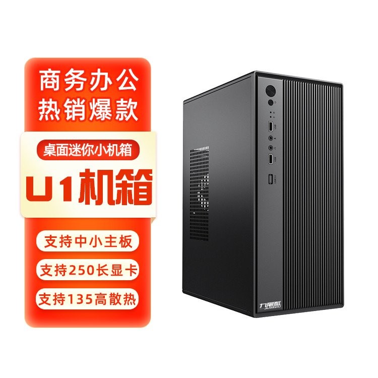 Computer Case Desktop matx Motherboard MINI Mini Host diy Shell itx ...