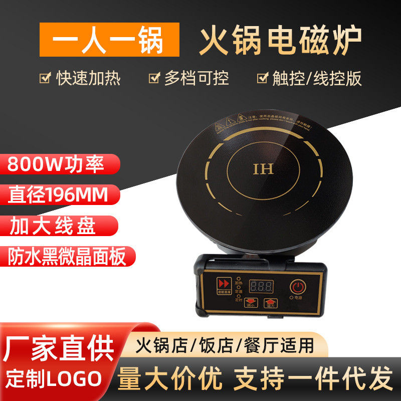 Small Commercial Induction Cooker800W Mini Induction Cooker Single ...