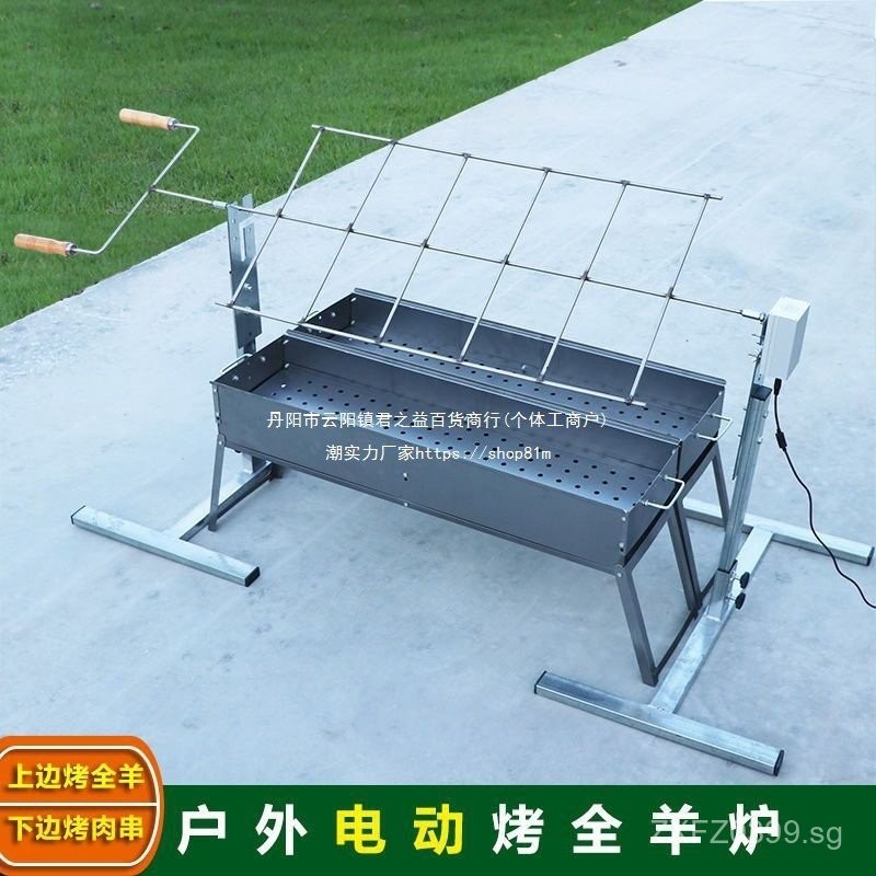 Leg Electrophoresis Household Rotisserie Grill Rack Barbecue Rack Lamb ...