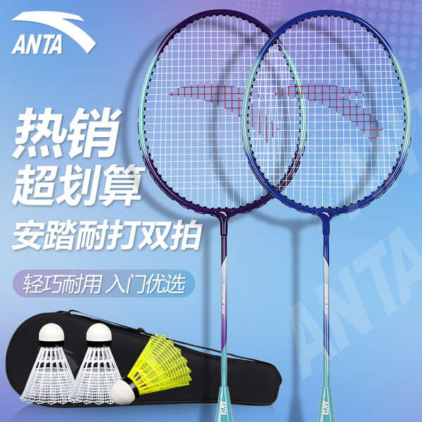 badminton racket Anta Badminton Racket Genuine Flagship Store Full ...