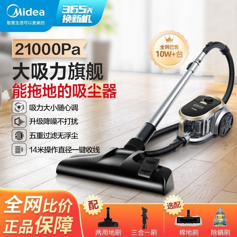 Midea Canister Vacuum Cleaner Household Large Suction Small Handheld ...
