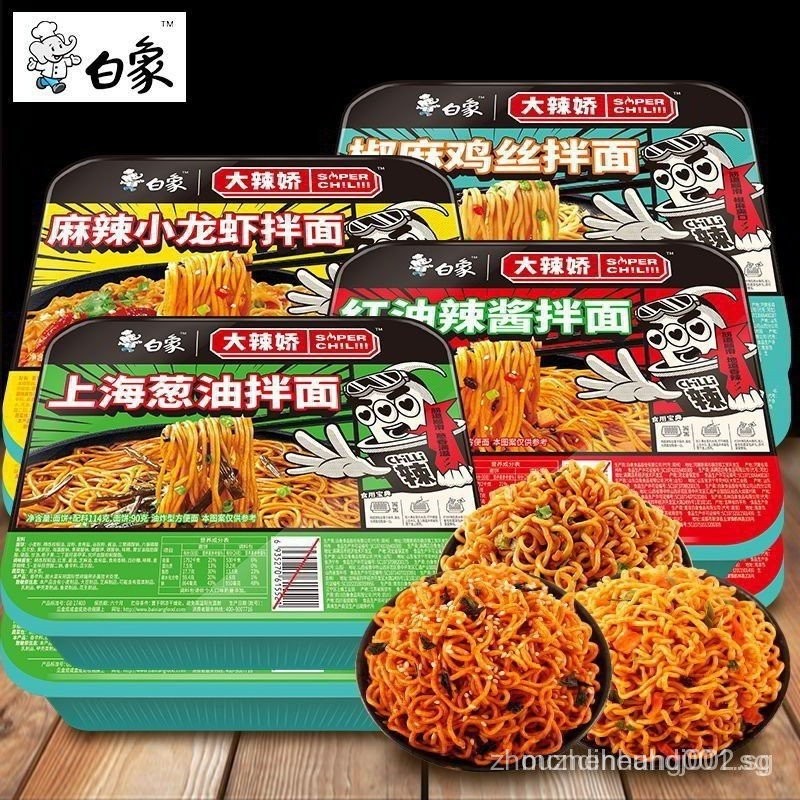 White Elephant Mixed with Leduo6Boxed Cold Noodles Dry Mixing Turkey ...
