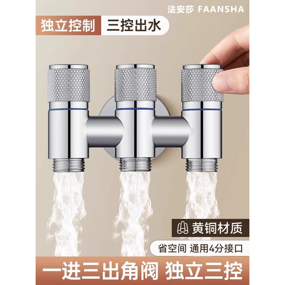All Copper One Inlet Three Outlet Angle Valve Multifunctional Washing ...