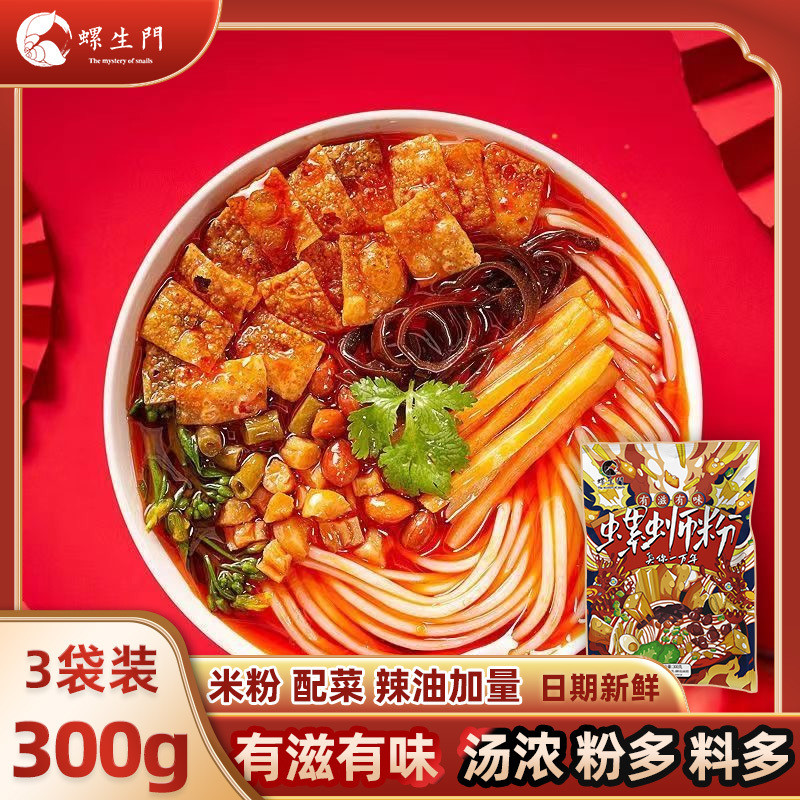 [7573People Collection]300g*3Authentic Liuzhou Spicy Snail Rice Noodles ...