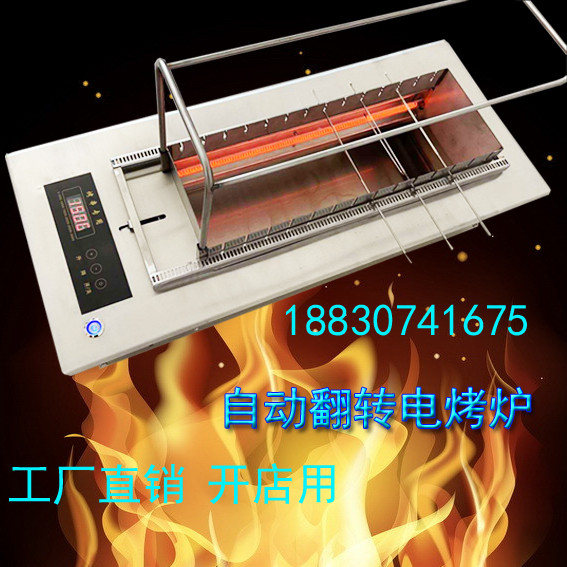Automatic Rotating Skewer Machine Full Flip Electric Grill Rotating ...