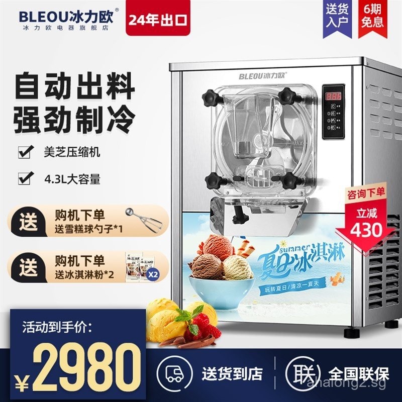 Ice Lio Hard Ice Cream Machine Commercial Fully Automatic Desktop ...