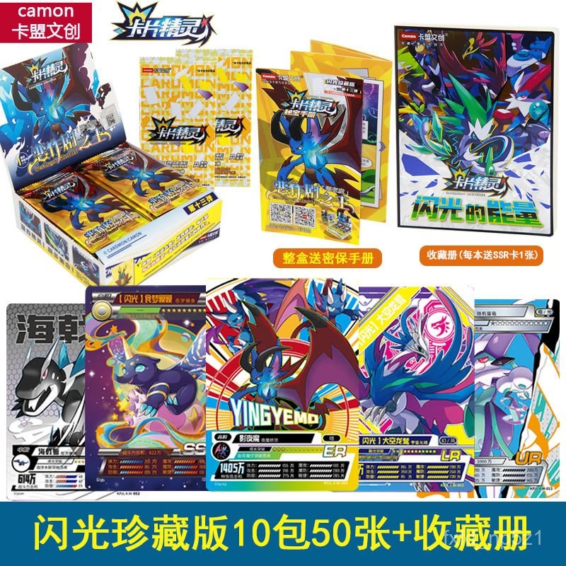 Card Elf Card Starlight Edition Flash Card Diamond Flash Edition SSR ...