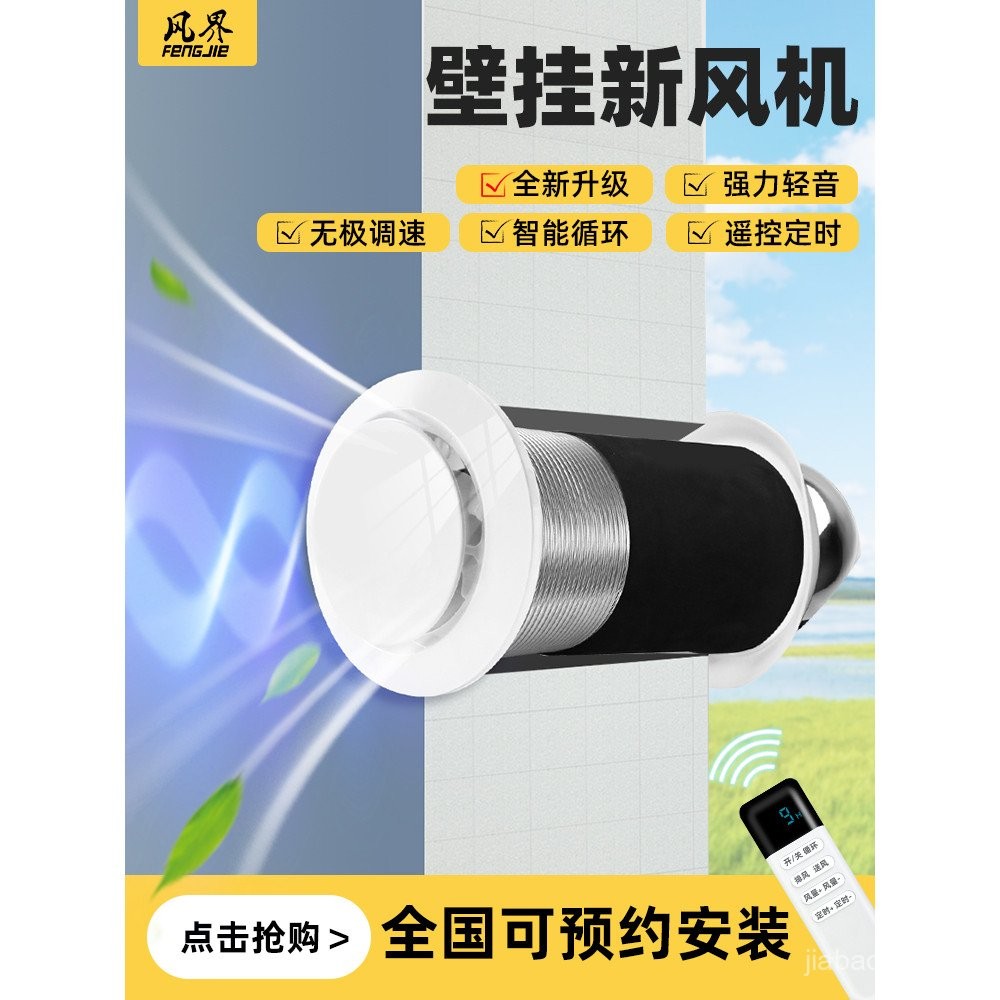 Home Fresh Air System Two-Way Timing Intelligent Circulation ...
